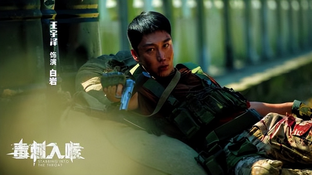 Wang Yuze starring in the anti-drug gun violence movie "Poison in the Throat" is being released ...