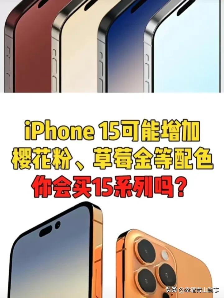 The iPhone 15 model ushered in a major change, did Cook really amplify ...