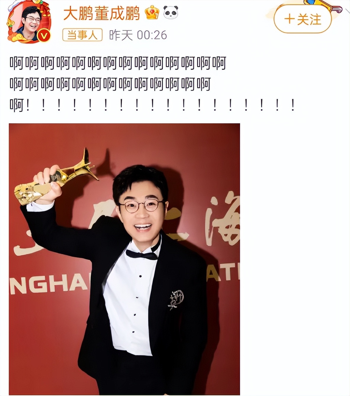 "Grassroots" Dapeng finally won the actor, and it's time to solve the ...