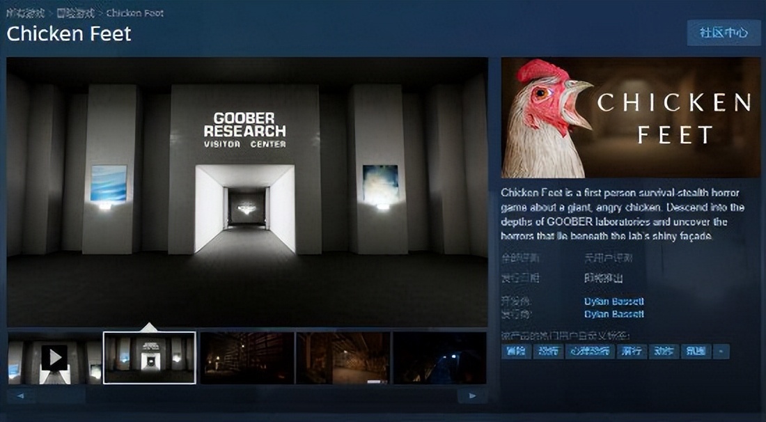 Horror game "Chicken Claw" on Steam - iNEWS