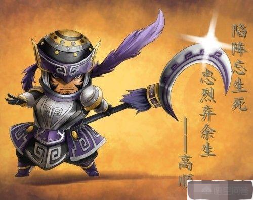 In the Romance of the Three Kingdoms, why did Gao Shun, who was as ...