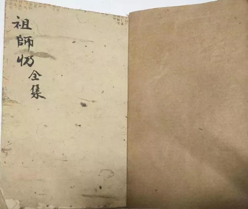 "Qing Wei Patriarch's Confession" is a Taoist manuscript in the period ...