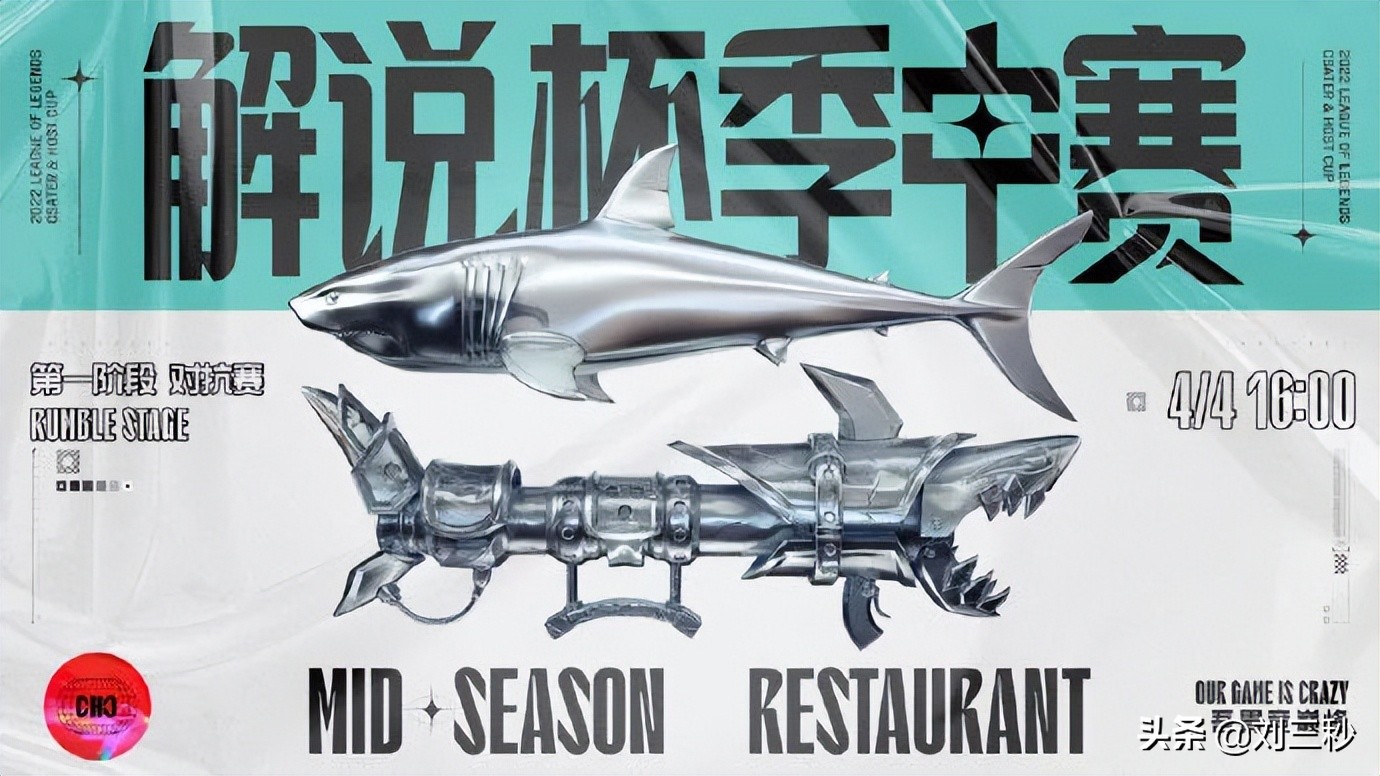 The 2022 League of Legends Commentator Cup mid-season has begun, which ...