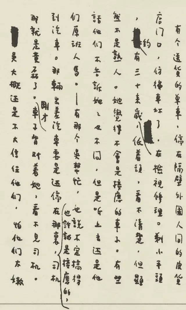 Zhang Ailing's handwriting is arrogant, childlike, and possesses the ...