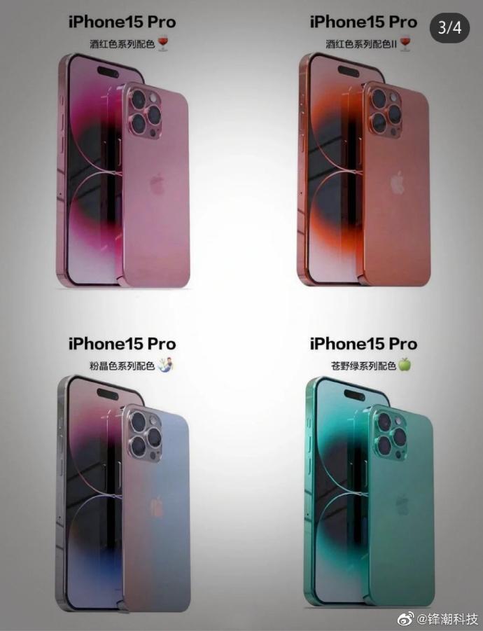 iPhone 15 Pro's new color scheme sparks controversy? Domestic flagships ...