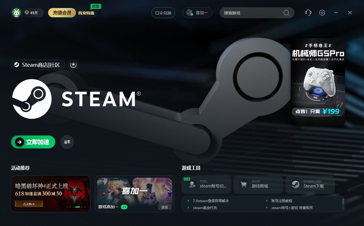 Steam error code -105 steam store error code -324 solution - iMedia