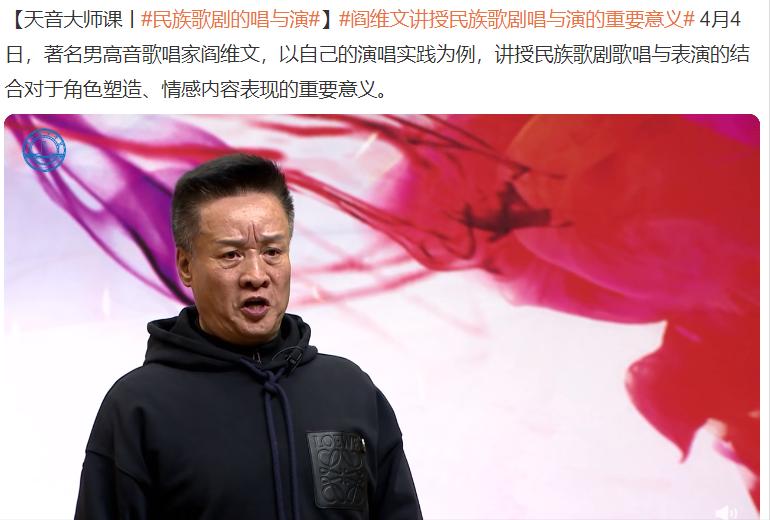 Yan Weiwen attended the event and paid tribute to Jin Tielin and Cheng ...