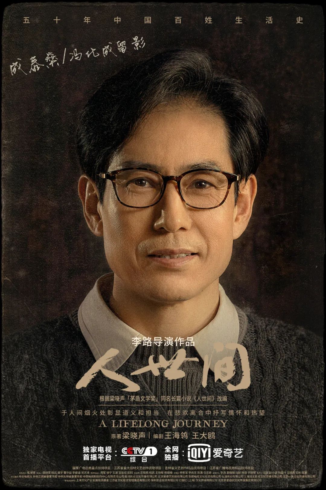 Cheng Taishen: "Rescue" Poet Feng Huacheng - iNEWS