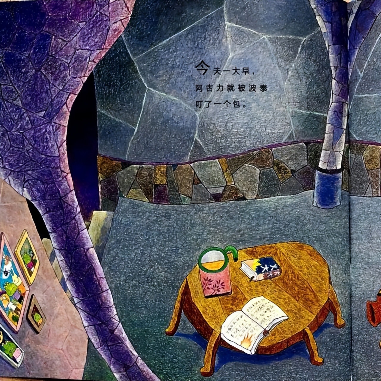Award-winning picture book for emotional control: I've become a fire ...