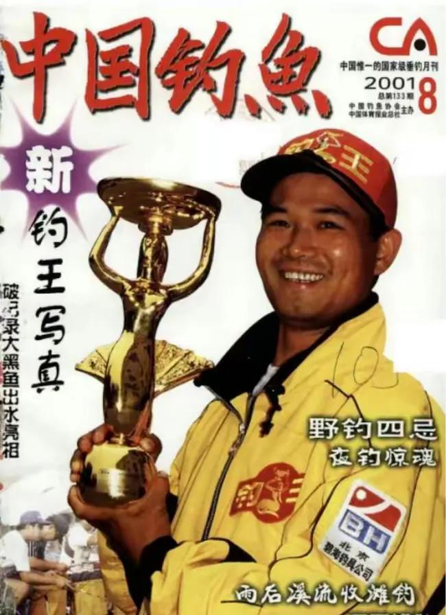 "Tianyuan Deng Gang", a legendary figure in the fishing world: the ...