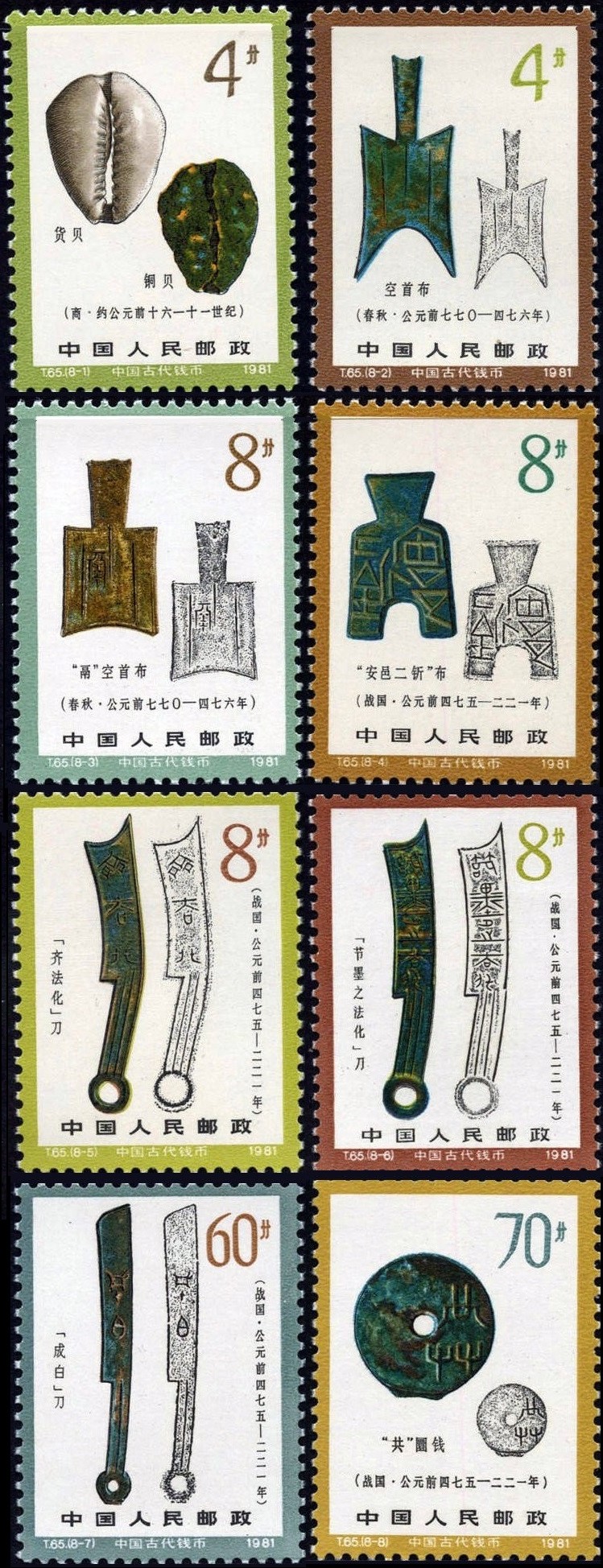 Nostalgic 80s old Chinese stamps (5) - iNEWS