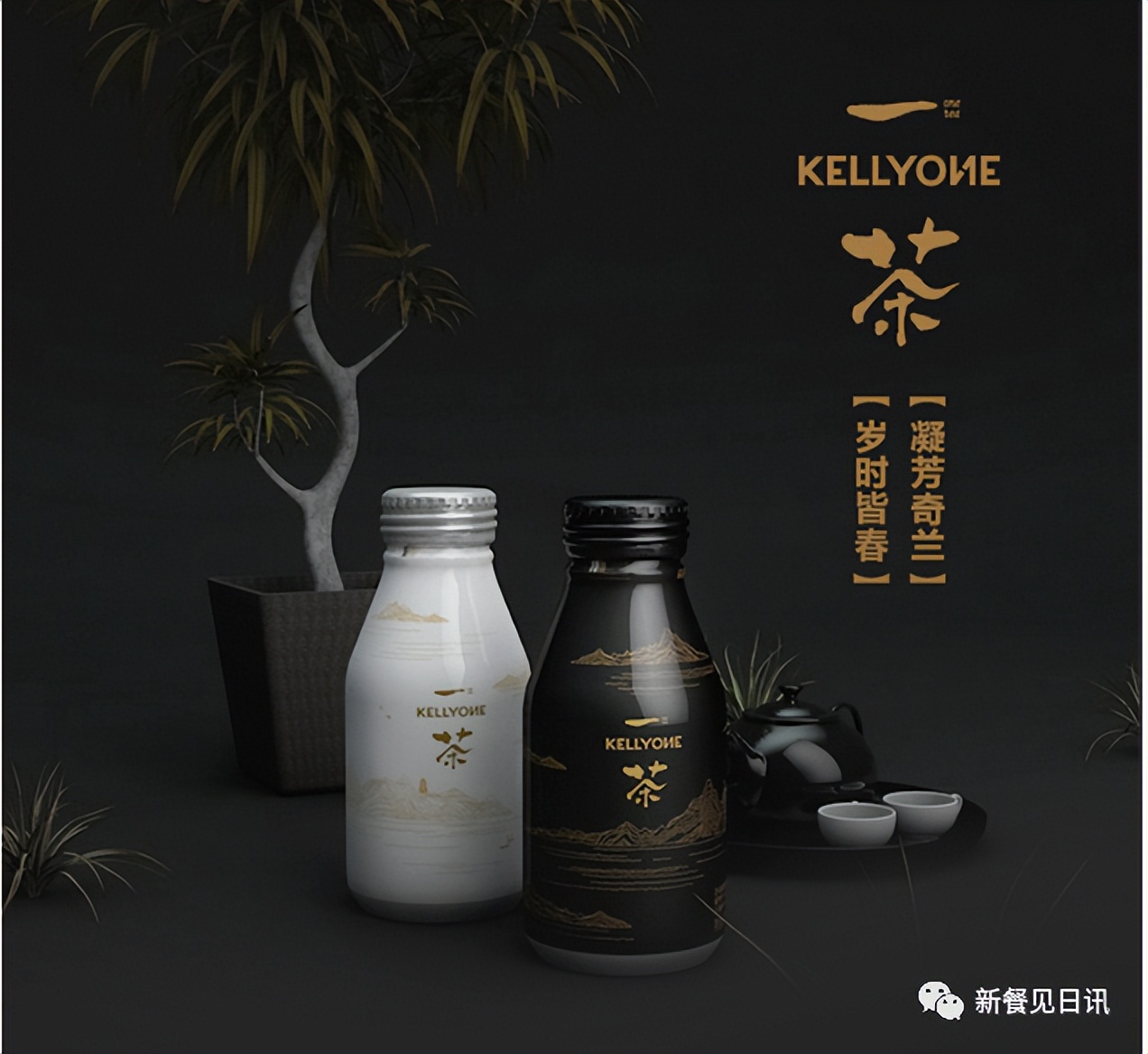 KellyOne launched a new pure tea product, one tea, and Nestle Coffee ...
