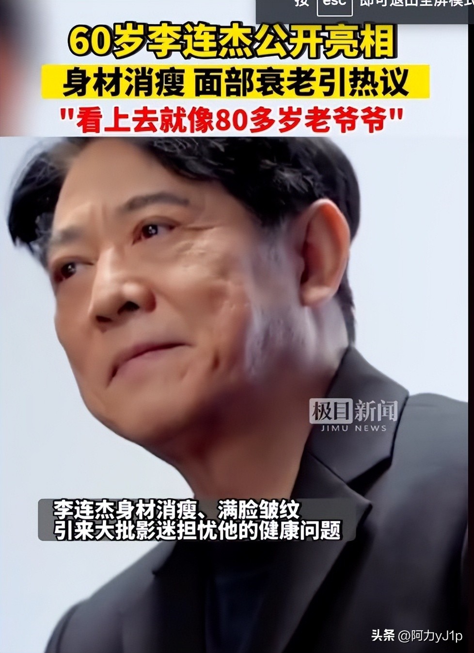 60-year-old Jet Li appeared in a Chinese restaurant, with thin clothes ...