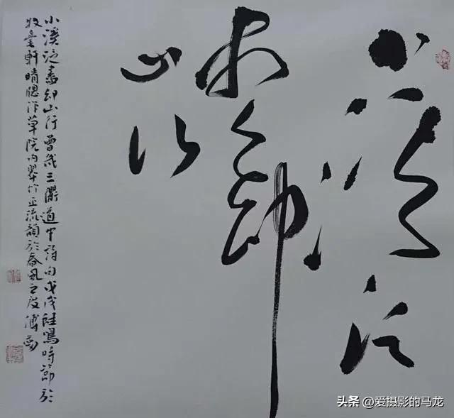 Fu Jian is his character - iNEWS