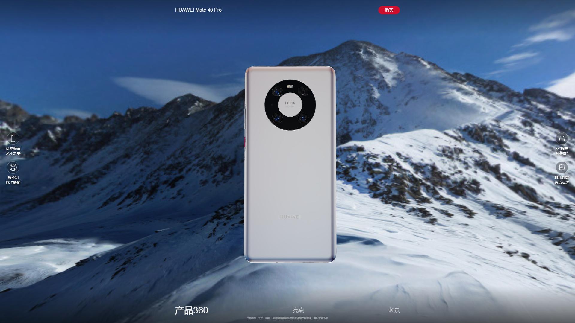 What is Web3D Interactive Display? What are the advantages? How to make ...