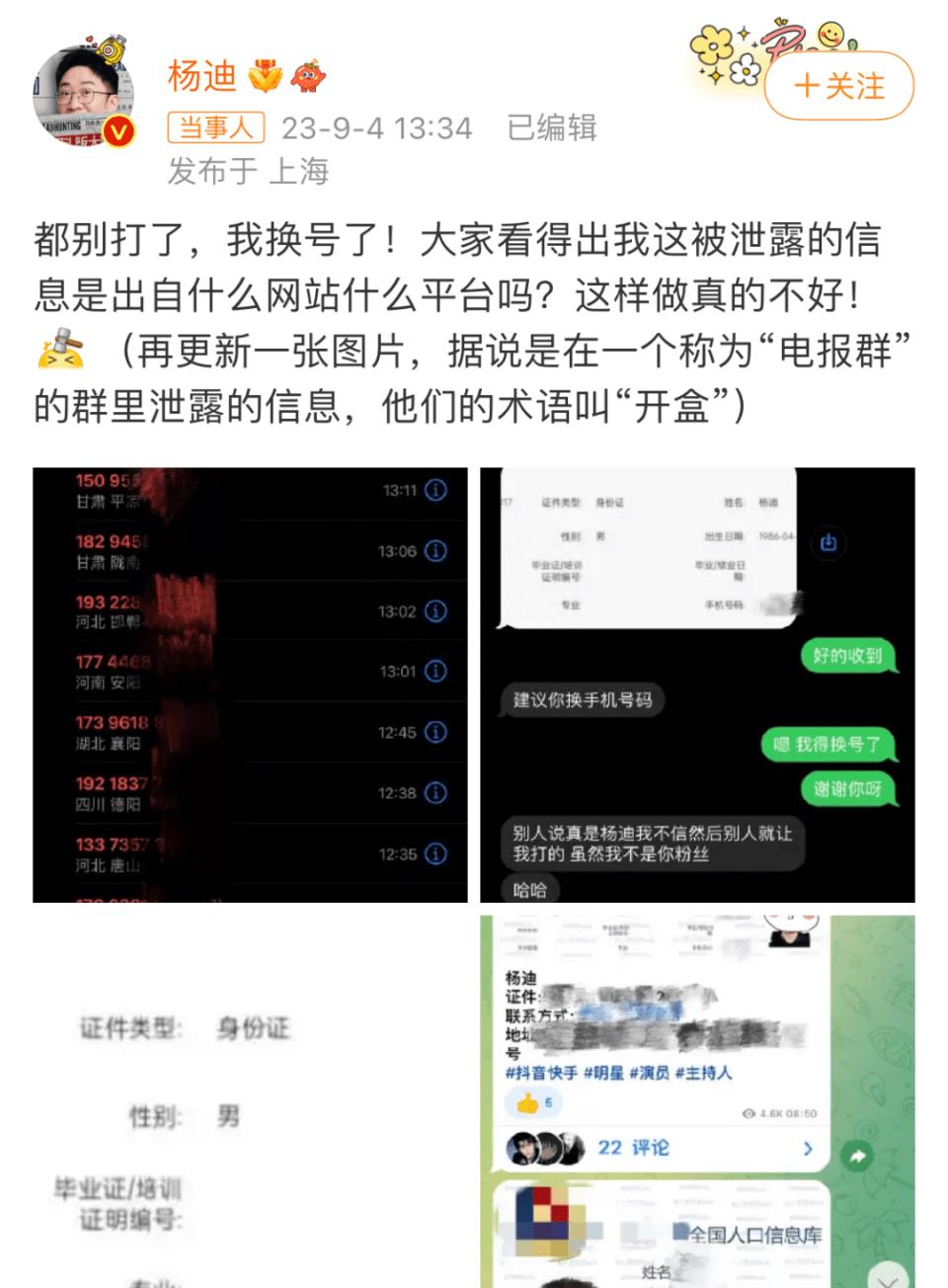 Famous male artists speak very fast! Netizen: Too rude, too scary - iMedia