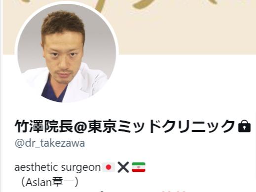 fear!Famous Japanese doctor made Ecstasy and sexually assaulted several ...