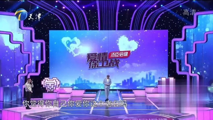 Love defense battle, whose love is defended?(1) - iNEWS