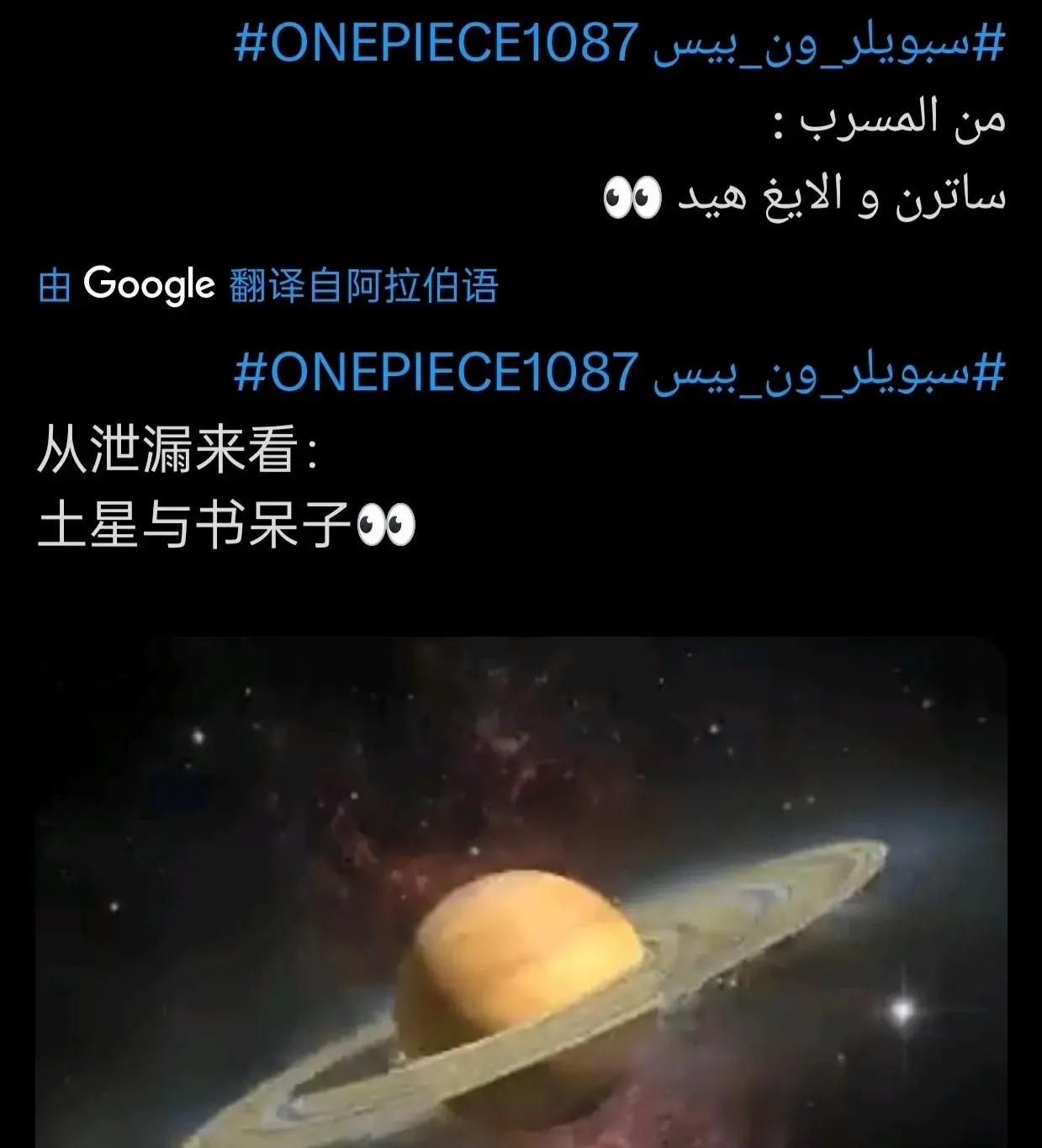 One Piece Chapter 1087 Information: Five Old Stars and Yellow Ape ...