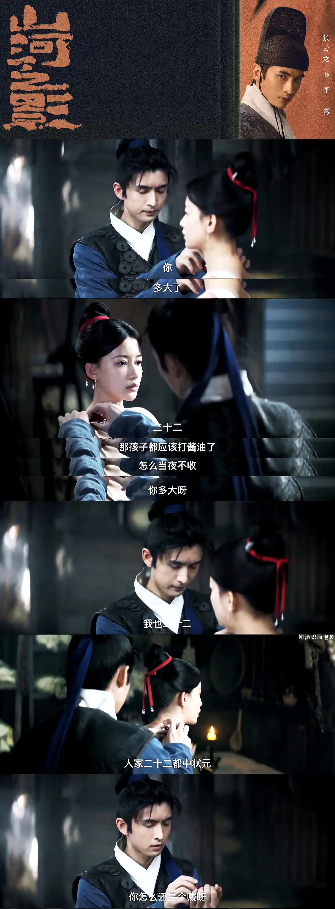 The protagonist Zhang Yunlong in the new drama "Shadow of Mountains and Rivers" is portrayed as ...