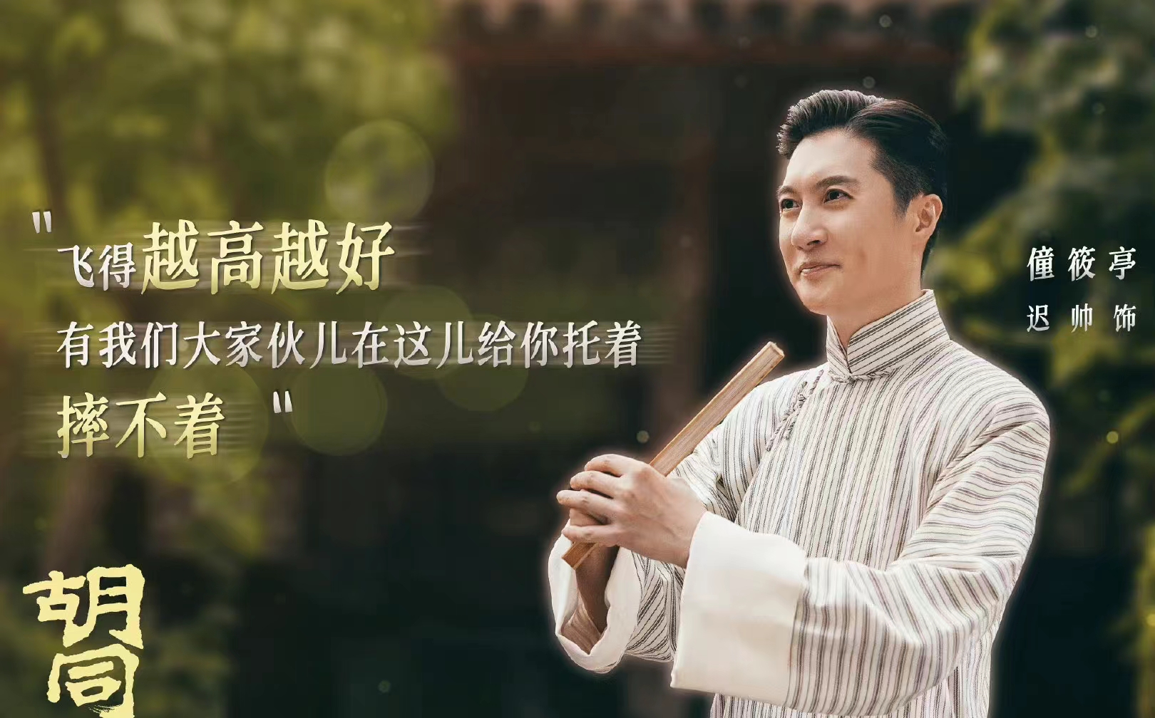 "Hutong" from the first handsome male to the eighth male, escaped Hou ...