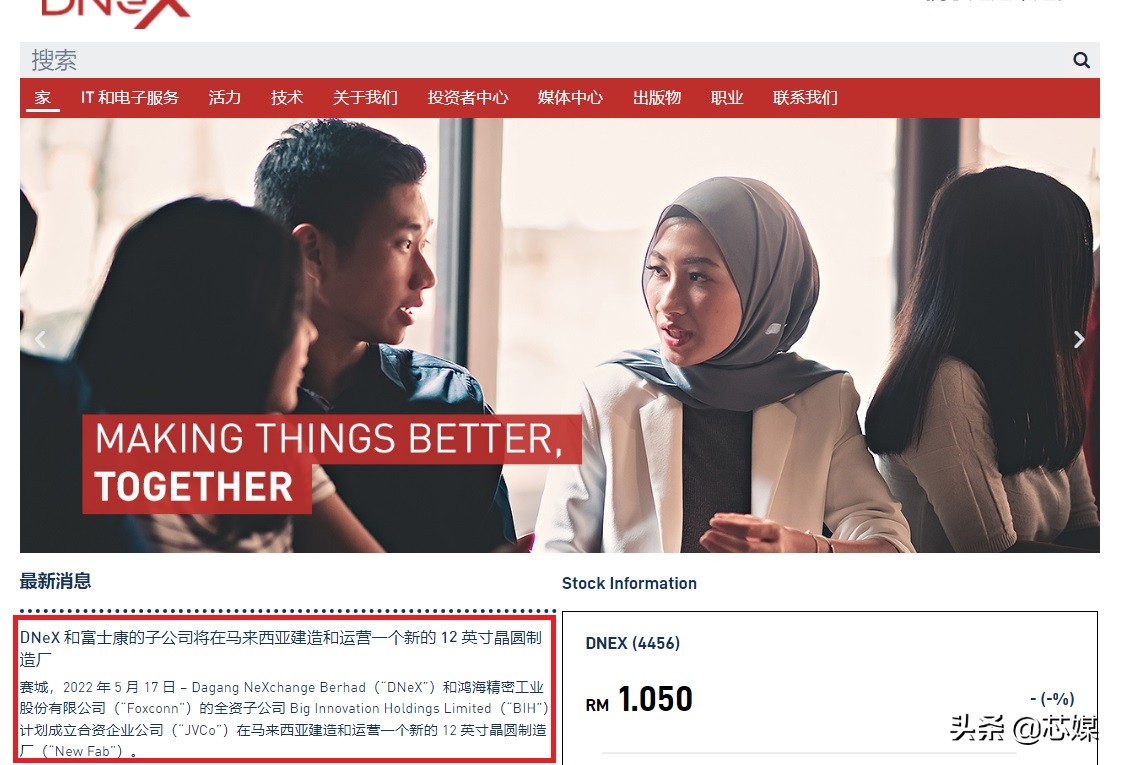 Foxconn builds its first 12-inch fab in Malaysia to speed up chip ...