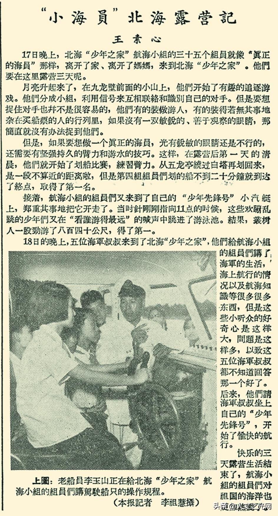 Camping: "Poetry and Distance" in the Years - iMedia