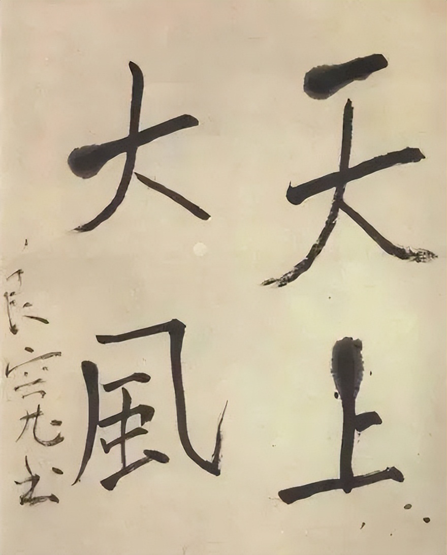 How to write a sense of luxury in calligraphy?In addition to the real ...