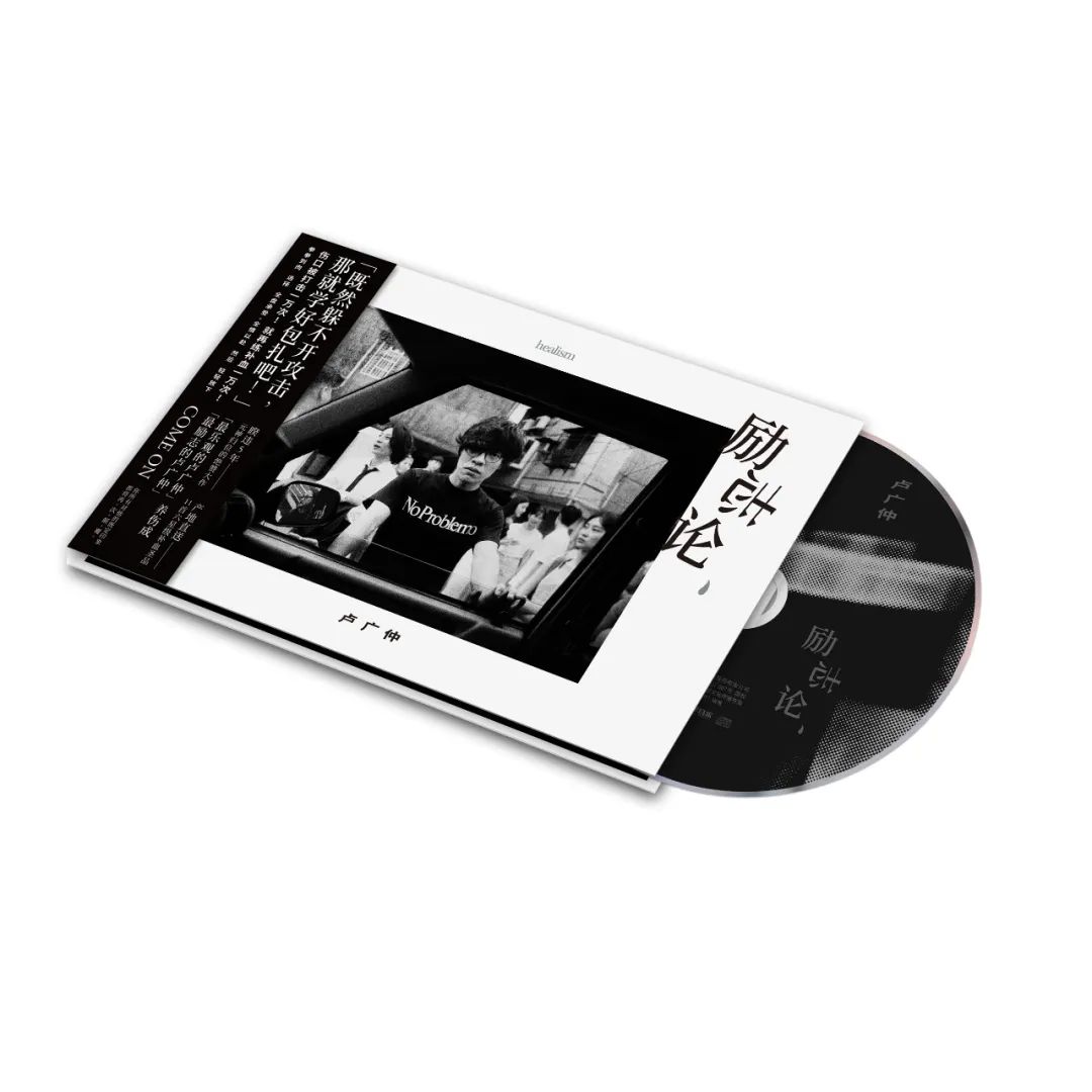 Lu Guangzhong's sixth album [Inspirational Theory] CD debuts in ...