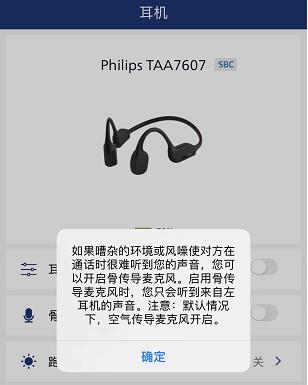 Bone conduction microphone + earbud mode, open the "hidden function" of Philips A7607 - iNEWS