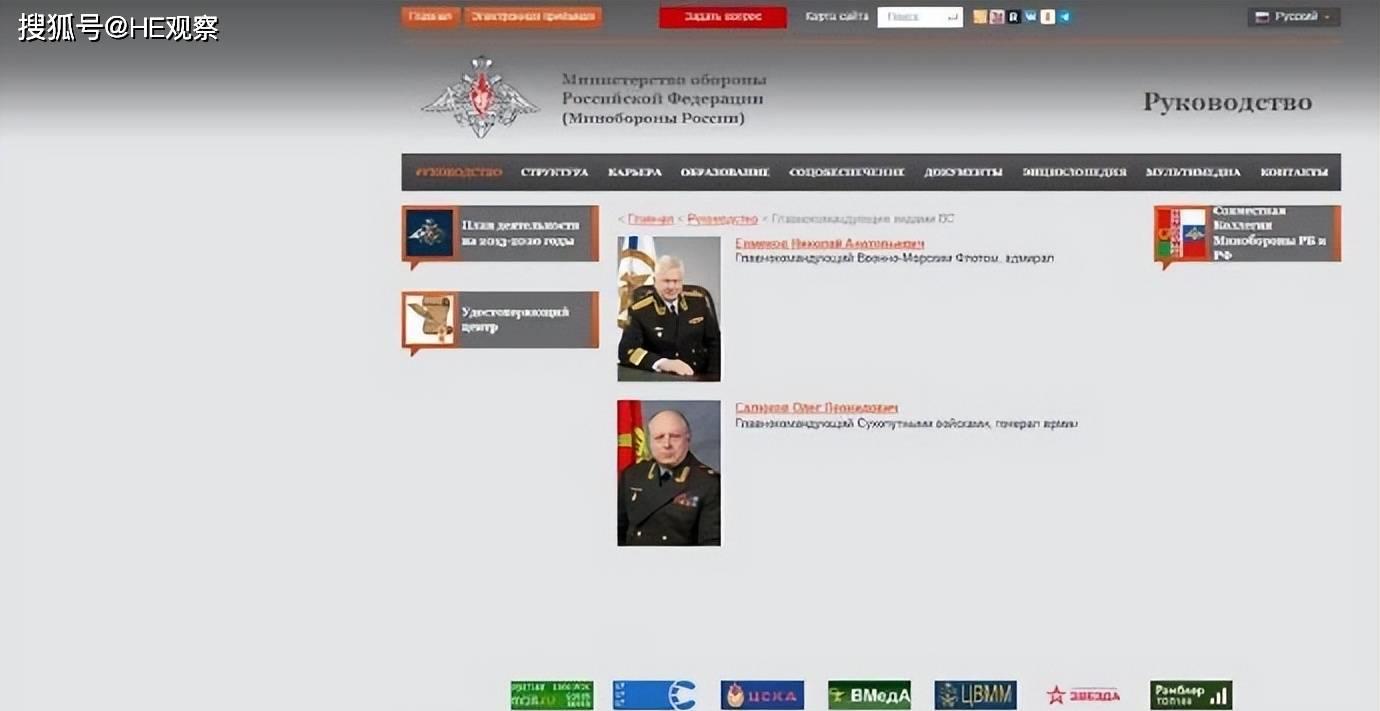 Russian General "Wagner" mutinied, is it true? - iMedia