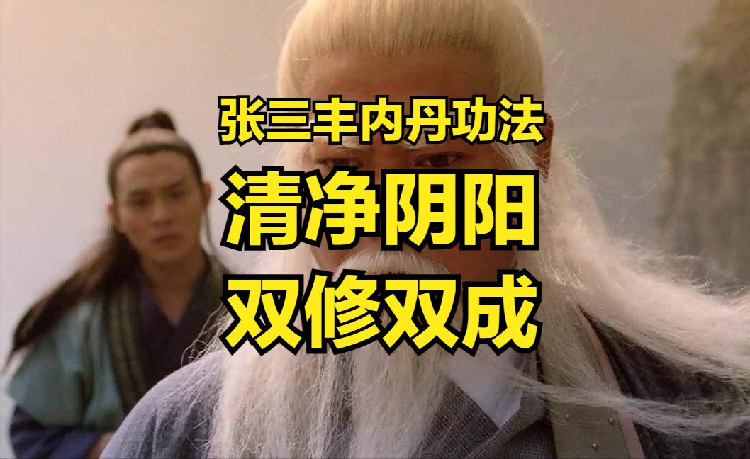Purify yin and yang, double cultivation and double success——Zhang ...