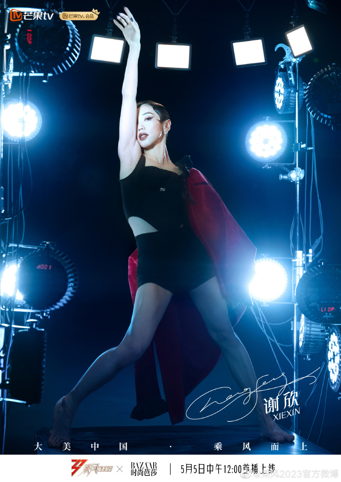 Chengfeng 2023 lineup official announcement, "The Temptation of Going ...