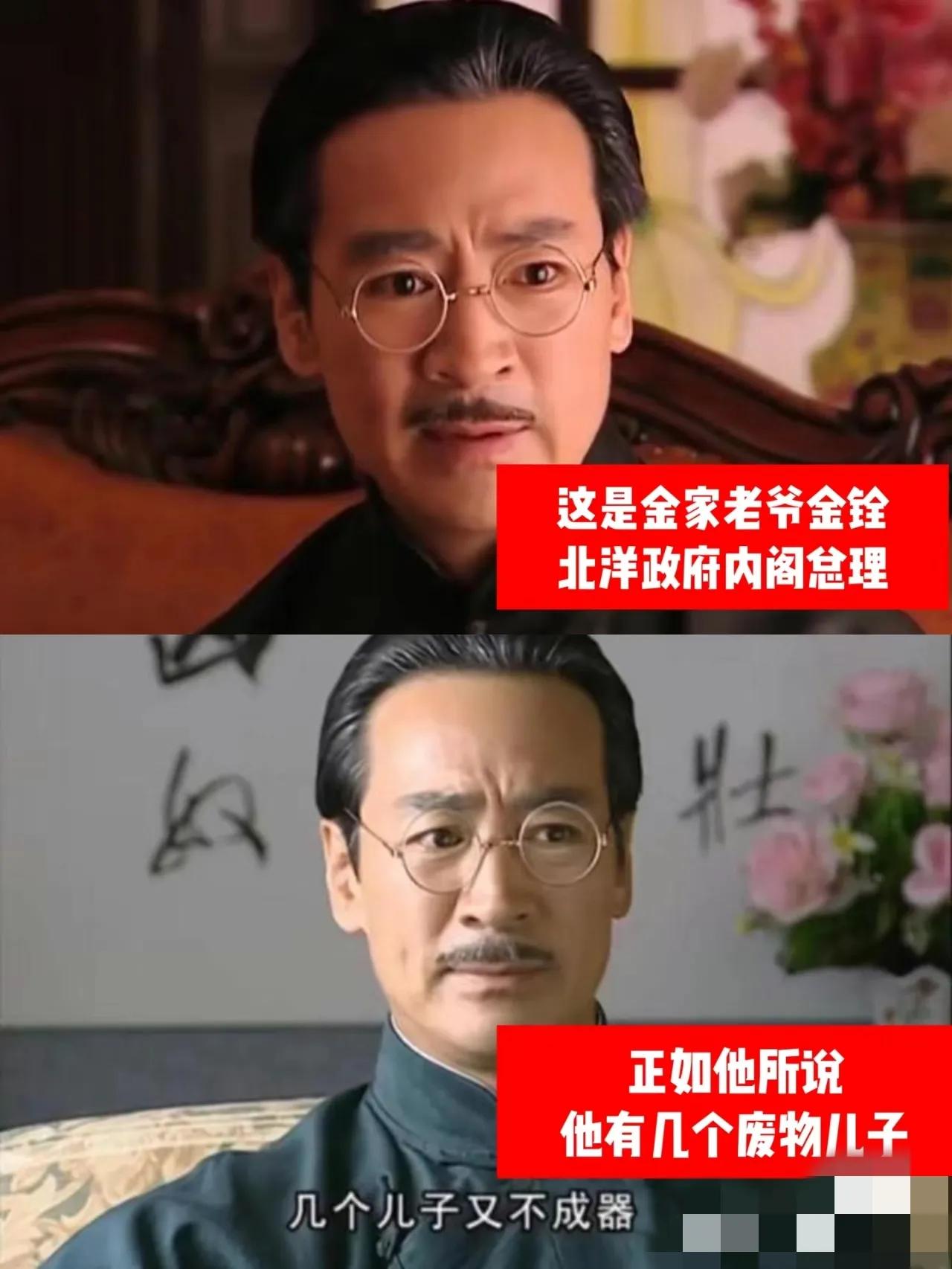 The men of the Gold Fen Family are all the same in essence. - iMedia