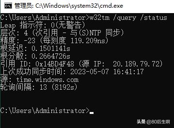 時間管理大師：w32tm命令，一學就會。 - 資訊咖