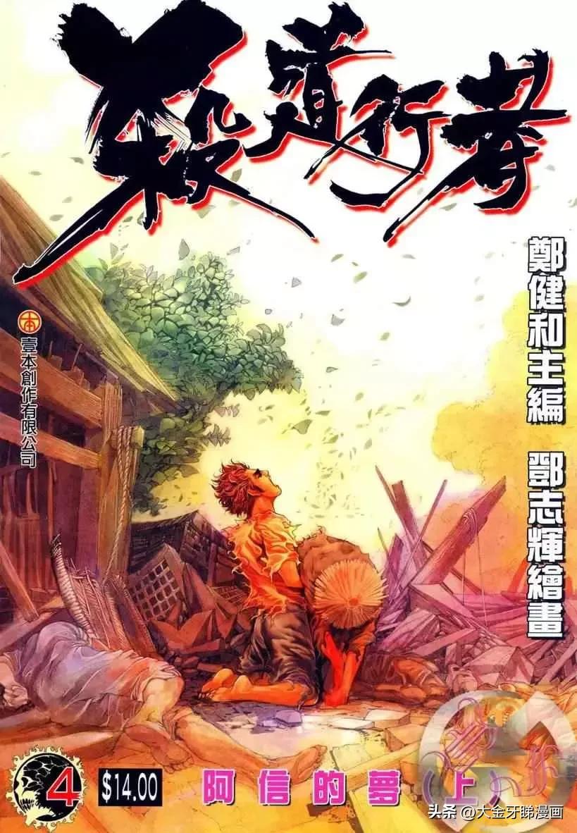 shock! Hong Kong comic "Killer": Ashin is officially awakened, Luo Ya: many conspiracies are ...