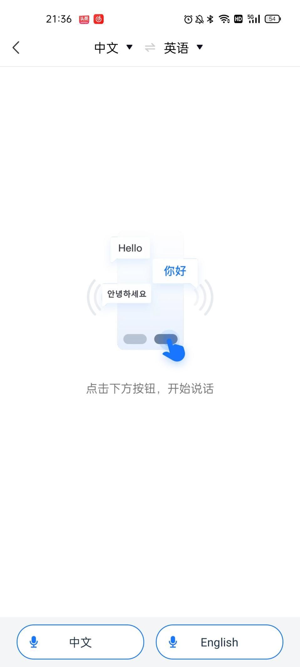 How is voice translated?These three voice translation software are ...