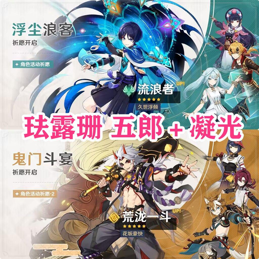 Yuanshen 3.3 four-star character pool confirmed, how to choose Thor skirmishers?Cute new player ...