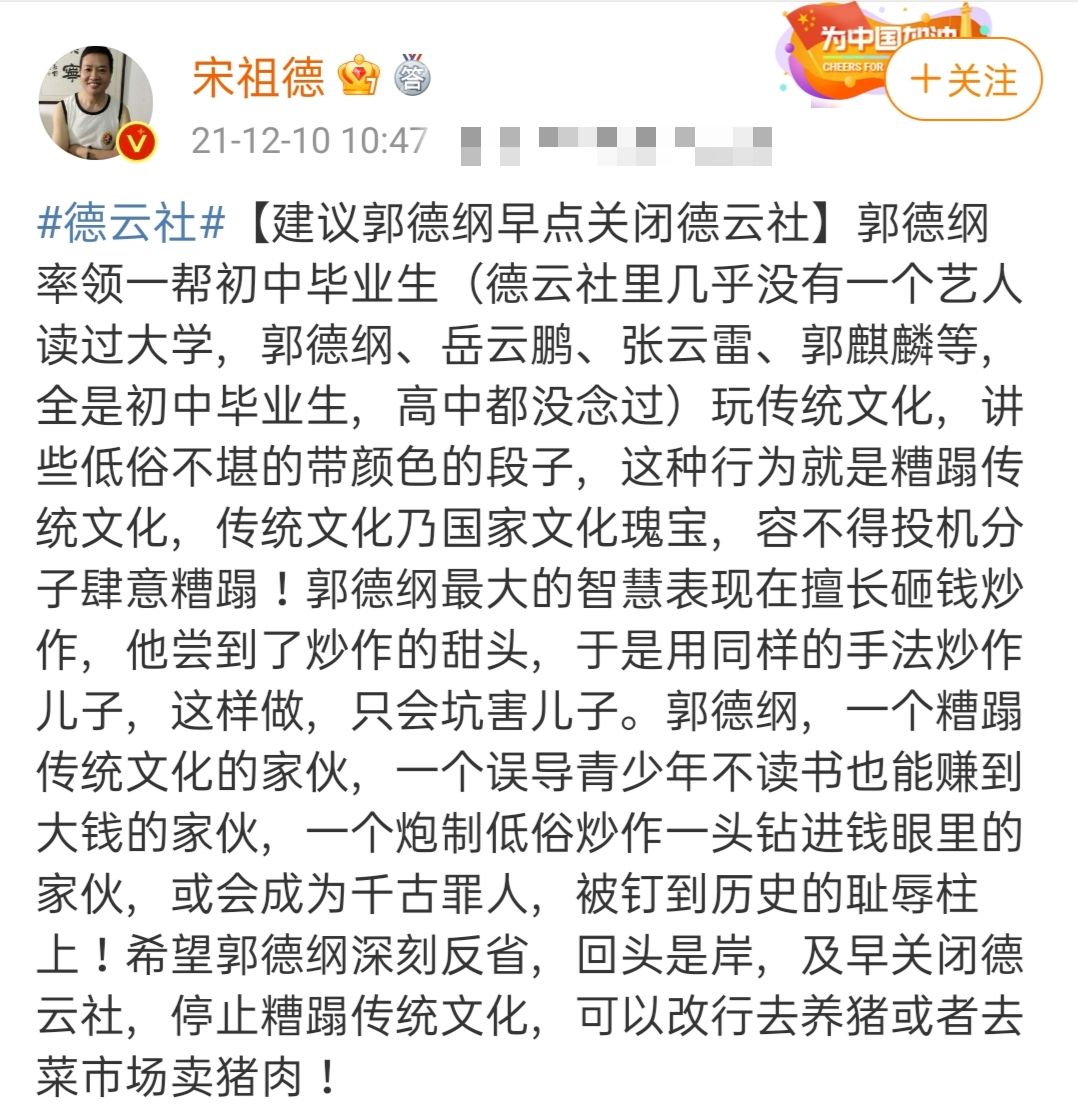 After Song Zude scolded Chen Yanan, he criticized Guo Degang for ...