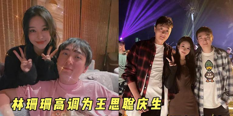 Internet celebrity Lin Shanshan got married for the second time, Wang ...