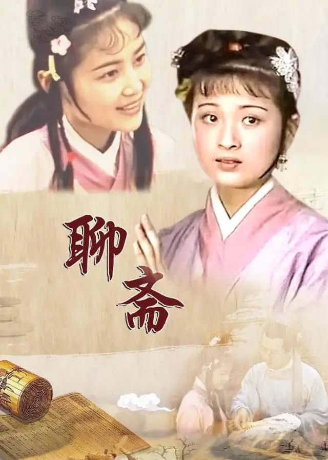 The deleted episode of the 87th edition of "Liao Zhai", the two ...