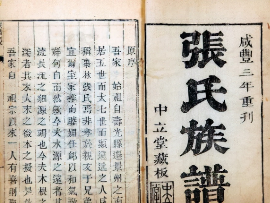 Later generations discovered the genealogy of the eunuchs and overthrew ...