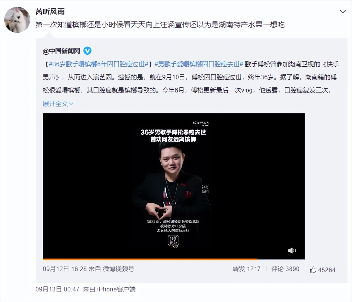 After the singer Fu Song died of oral cancer, Wang Han was once again ...