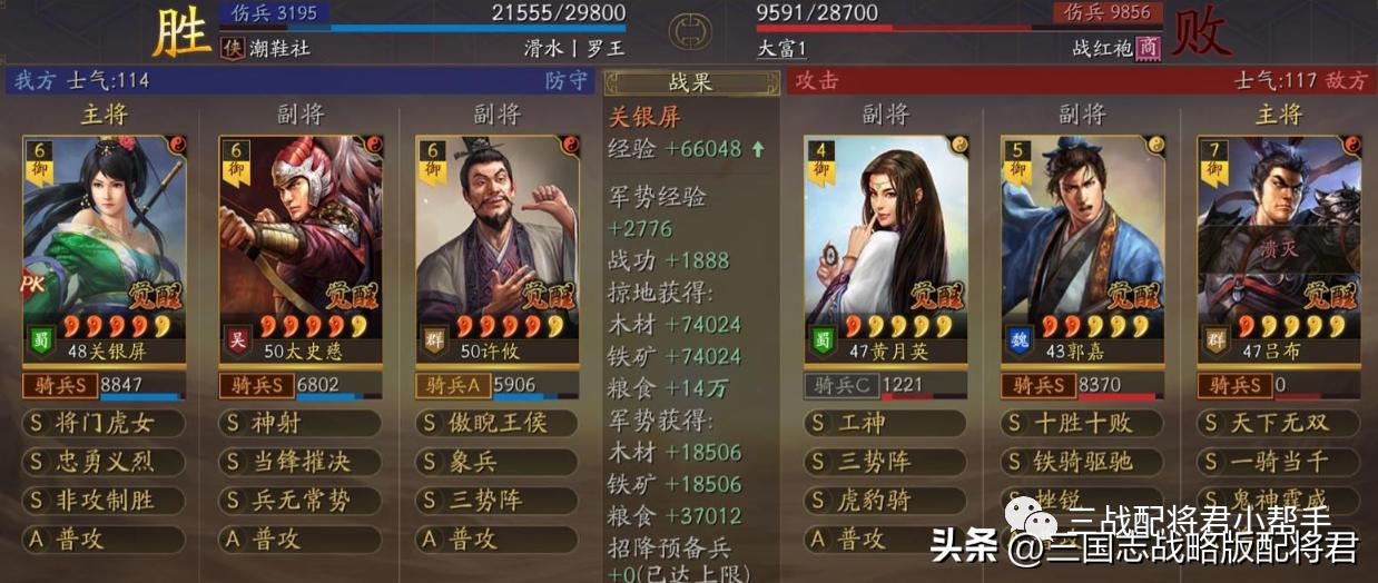 Xu You, the strategy version of Romance of the Three Kingdoms, has ...