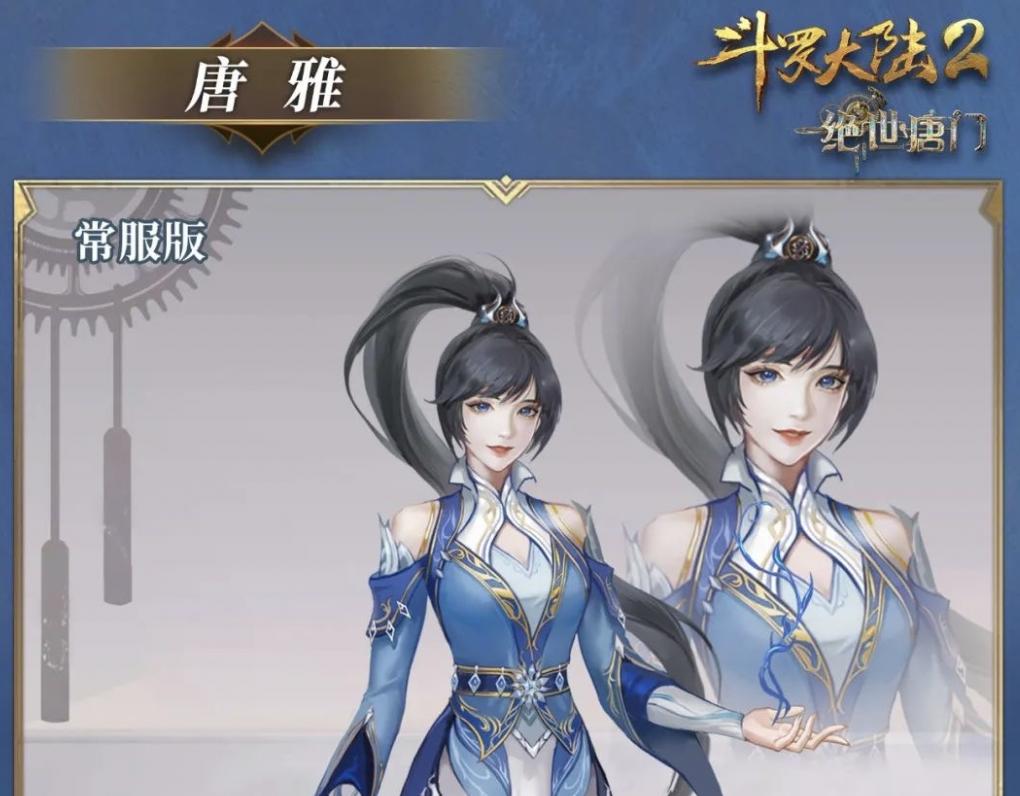 The Peerless Tang Sect released new information again, Tang Ya made a ...