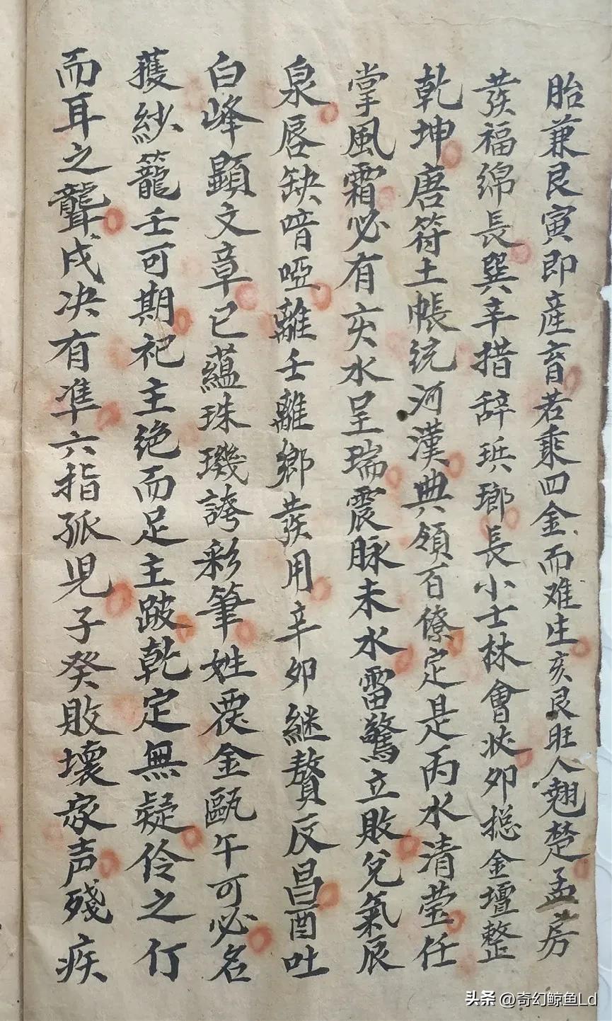 The Water Method of Covering Graves in Kanyu Manuscripts - iNEWS