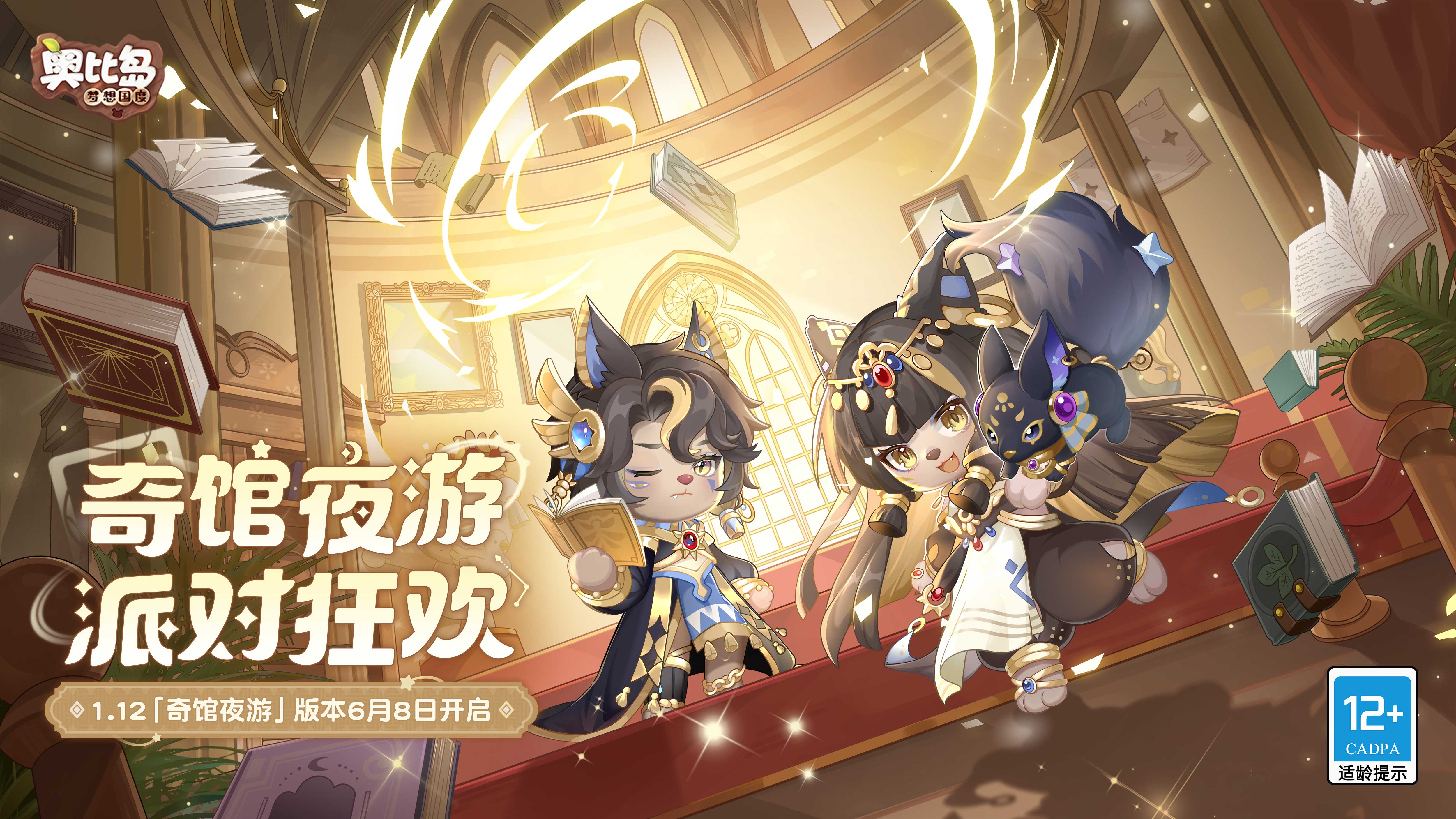 The new version of Aobi Island mobile game will be launched on June 8th ...