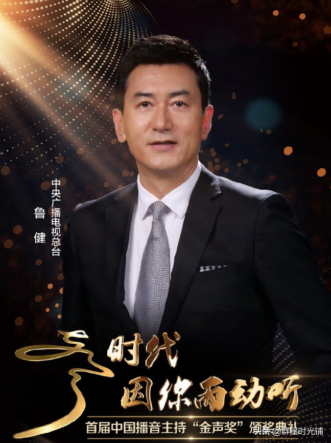 CCTV host Lu Jian: 50-year-old won the Golden Voice Award, side by side ...