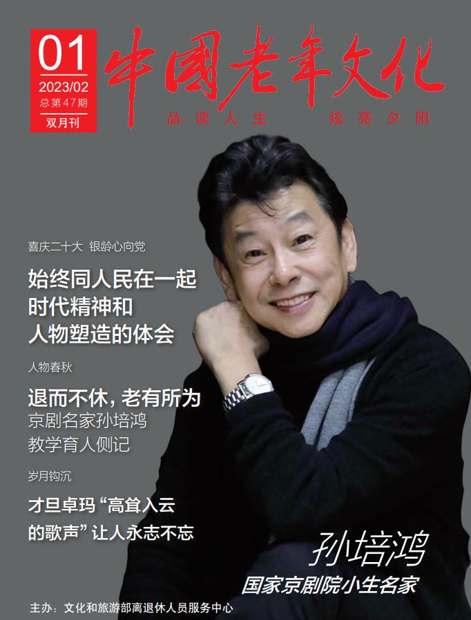 Mr. Sun Peihong, an old and promising Peking opera student - iMedia