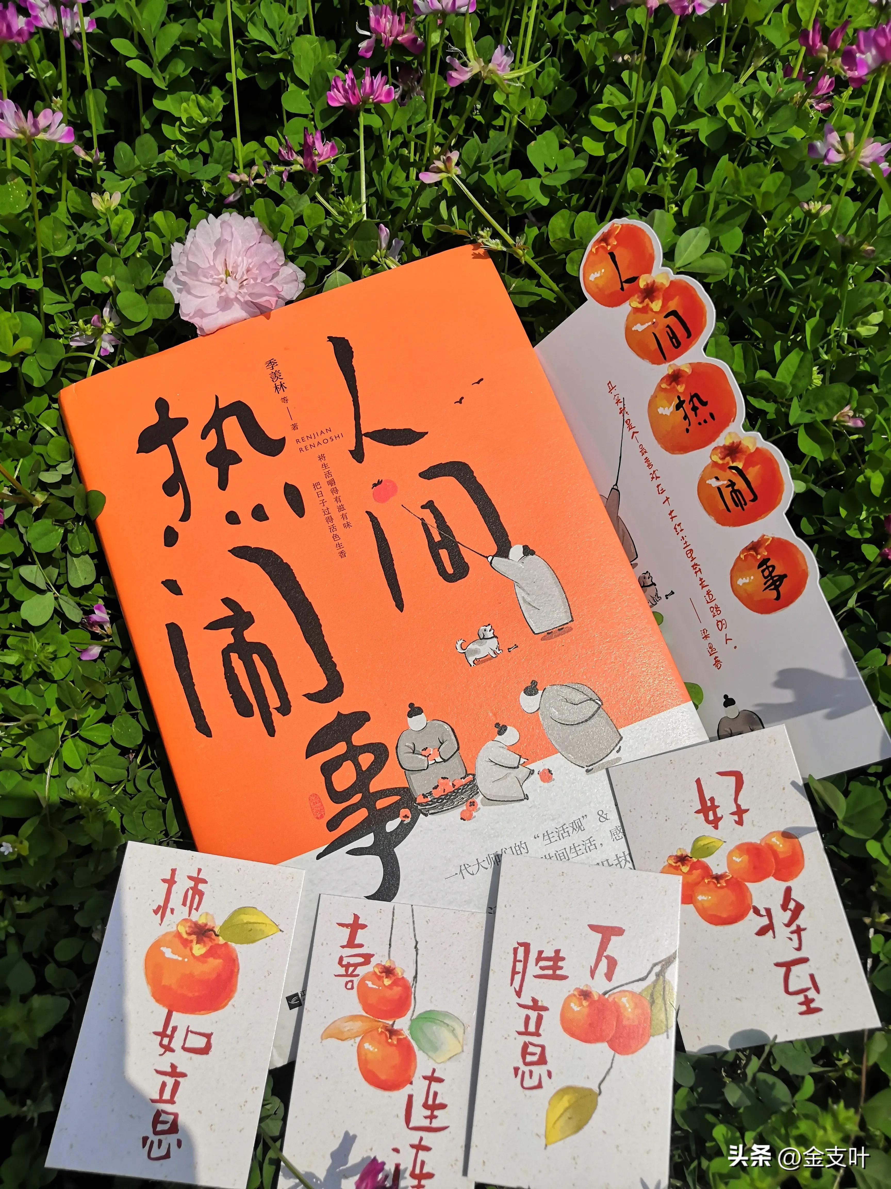 Lively Things in the World: the life outlook and philosophy of life of ...